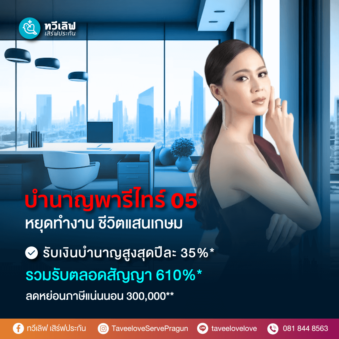 ชราอย่างมีคุณค่า บั้นปลายหมดห่วง พึ่งพิงลูกหลาน - Digital Office
