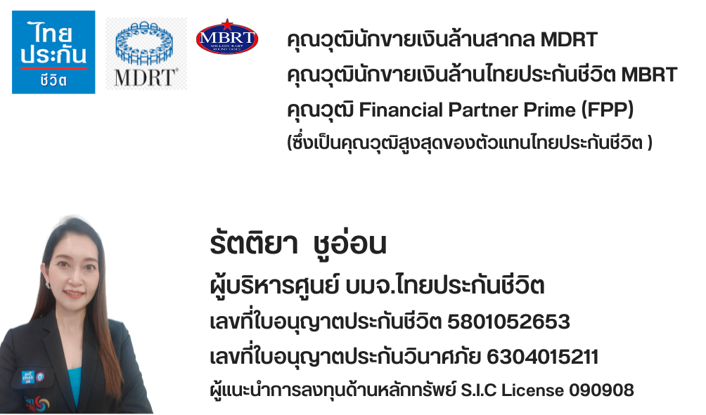 ตัวช่วยวางแผนออมเงิน - Digital Office