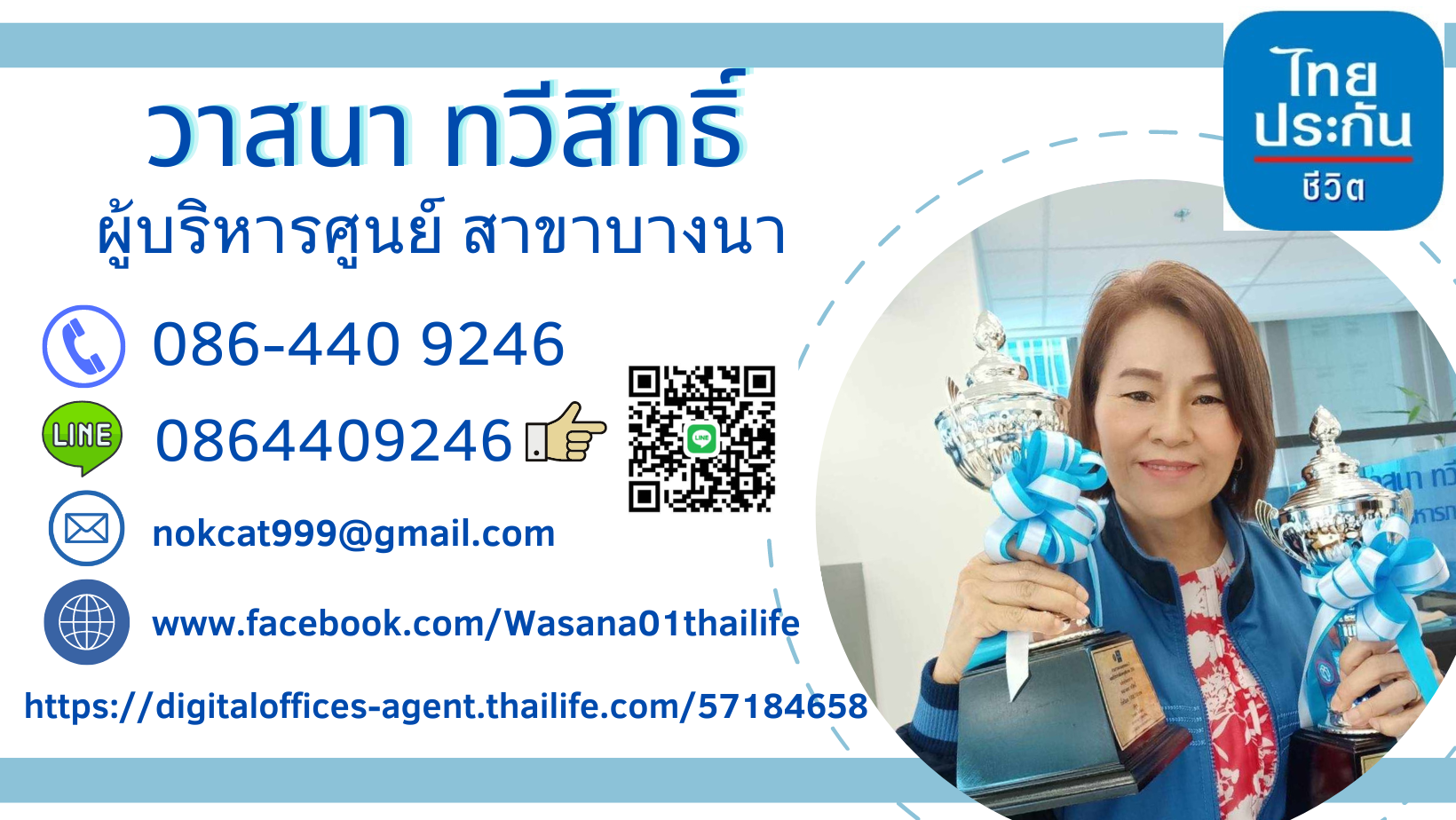 ธนทวี1 10/5 แผนเงินออมสั้น - Digital Office